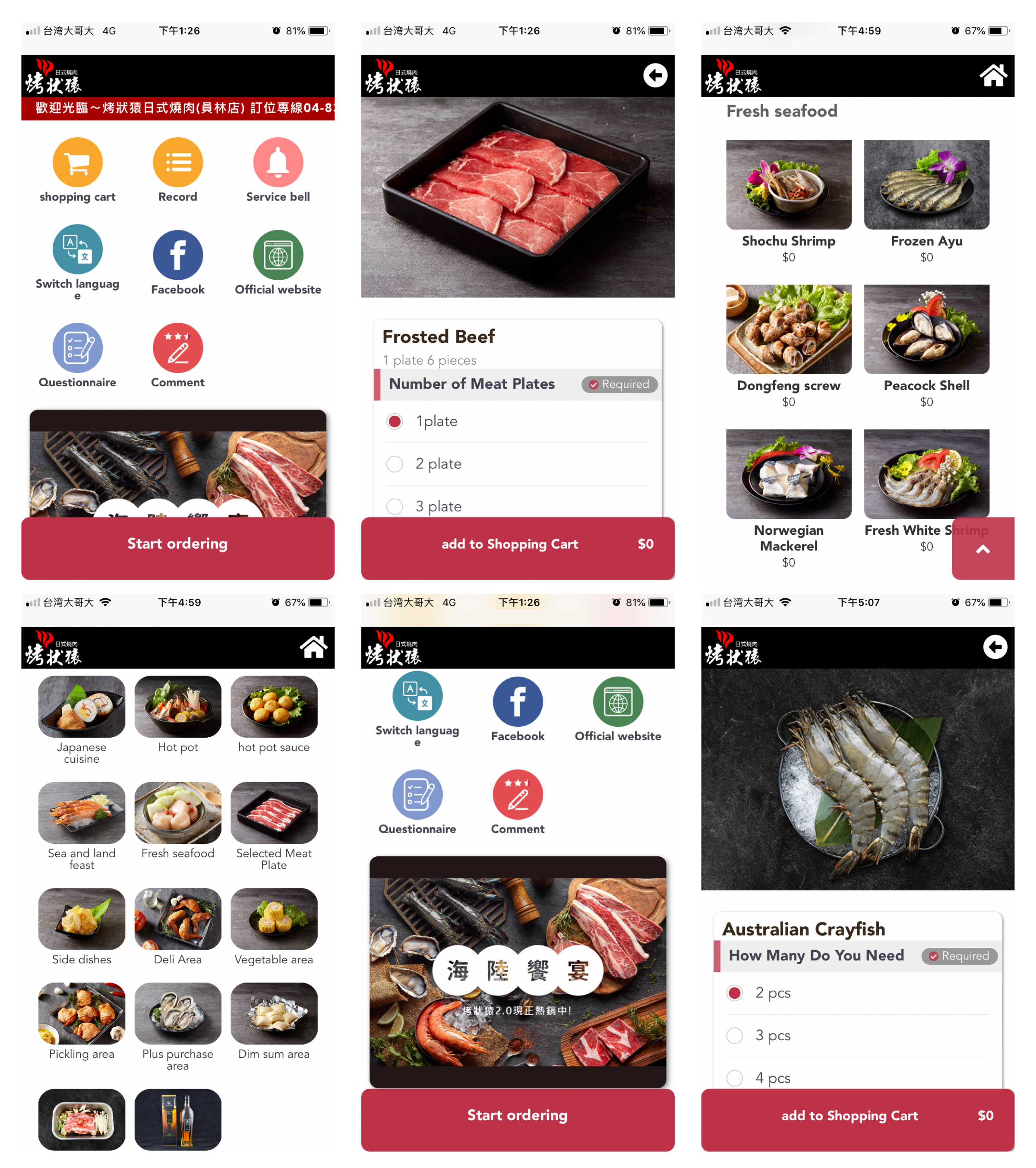 Mobile Ordering System | Sushi Bar Conveyor Belt - Food Delivery Belt Manufacturer | Hong Chiang